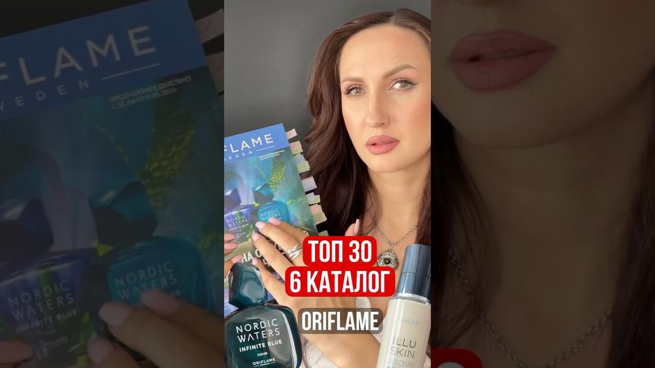 6 каталог Орифлэйм 2024 Акции и Новинки