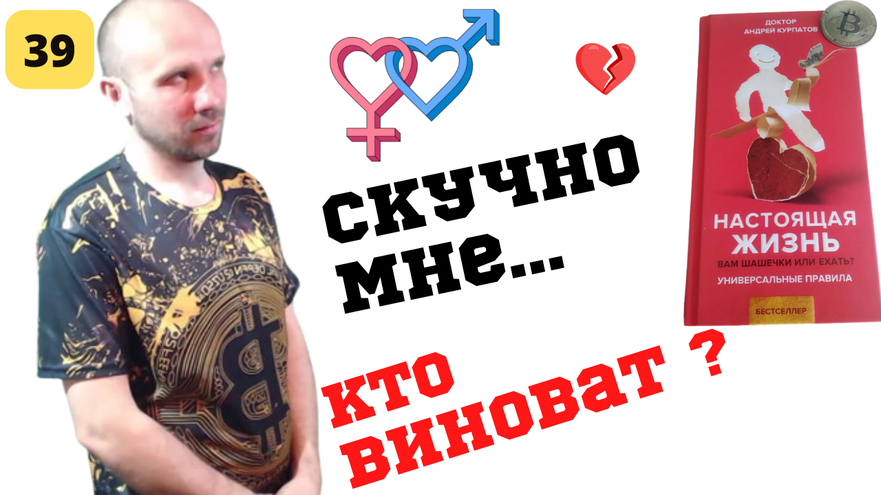 ✅Скука в отношениях вызывает раздражение. Как не потерять интерес к себе и ко второй половинке.