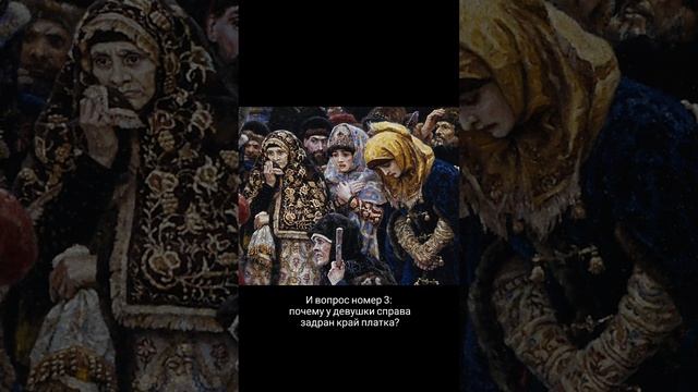 "Боярыня Морозова" 3 вопроса