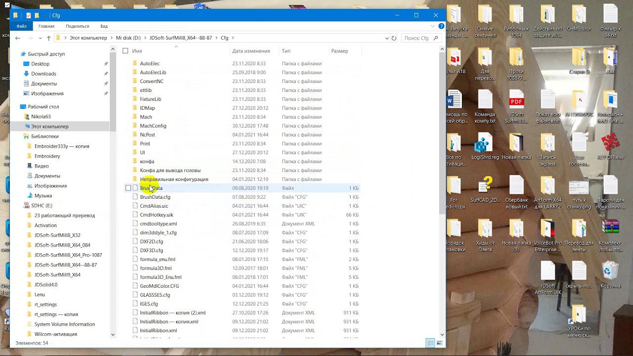 SurfMill . Ошибки связанные с програмным обеспечением