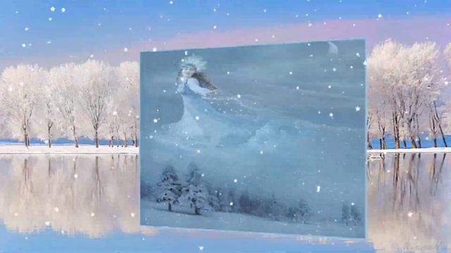 Волшебница Зима.