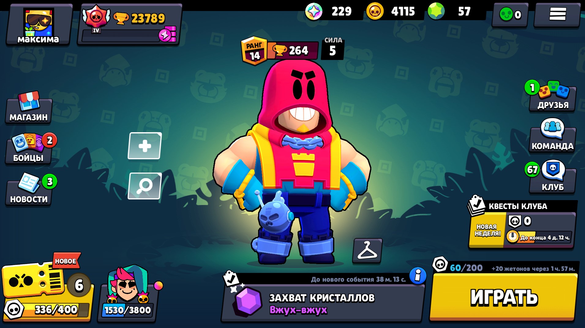 Бравл Старс Гром атакует