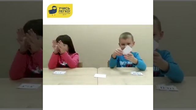 Быстрый счет «Учись Легко!»