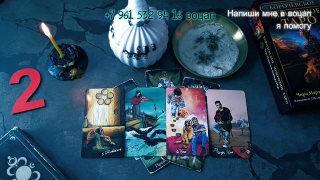 ШОК!! Его мысли , чувства и действия к тебе и тоько о тебе