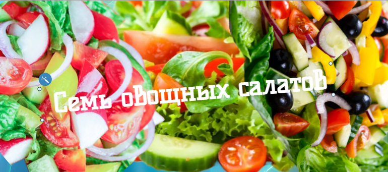 7 очень вкусных салатов с овощами  .
#салатыовощныевкусные #салатыовощные