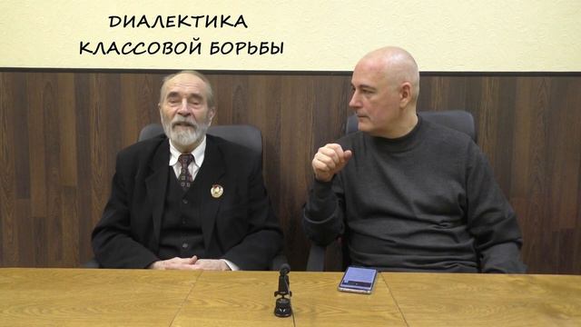 семинар. 22. Диалектика классовой борьбы