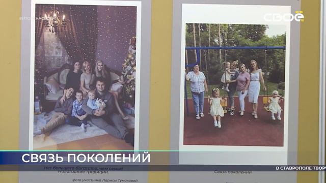 Итоги недели на Своём. 7 июля 2024