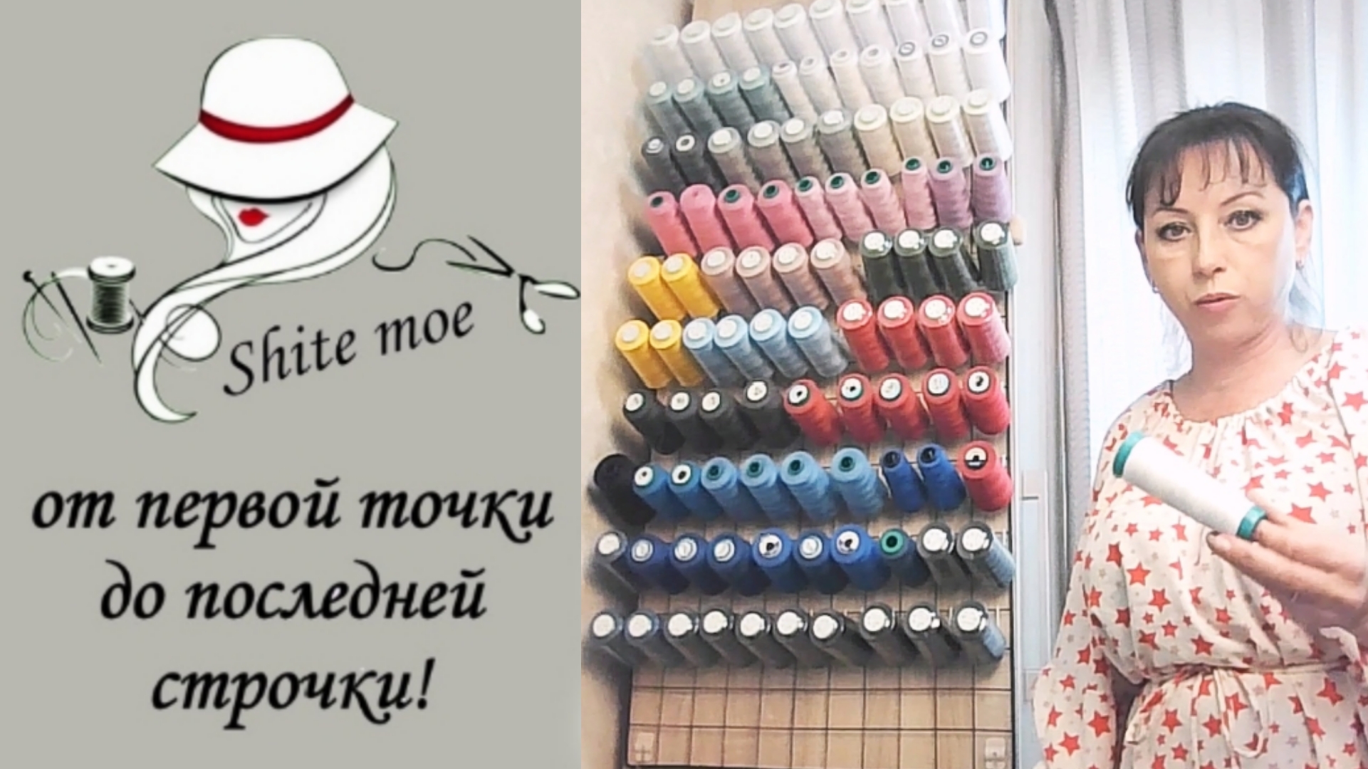 Показываю сетку для хранения ниток, как и обещала.