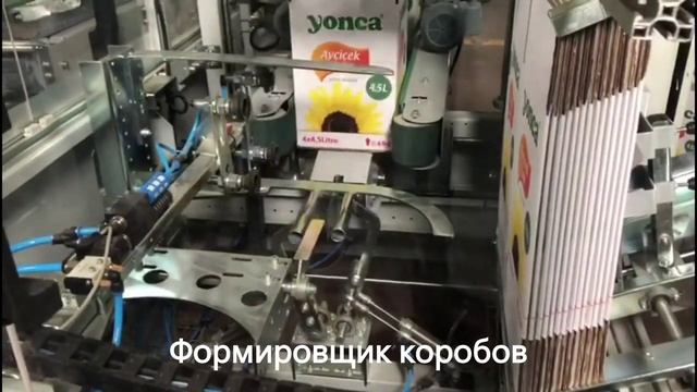 Формовщик коробов