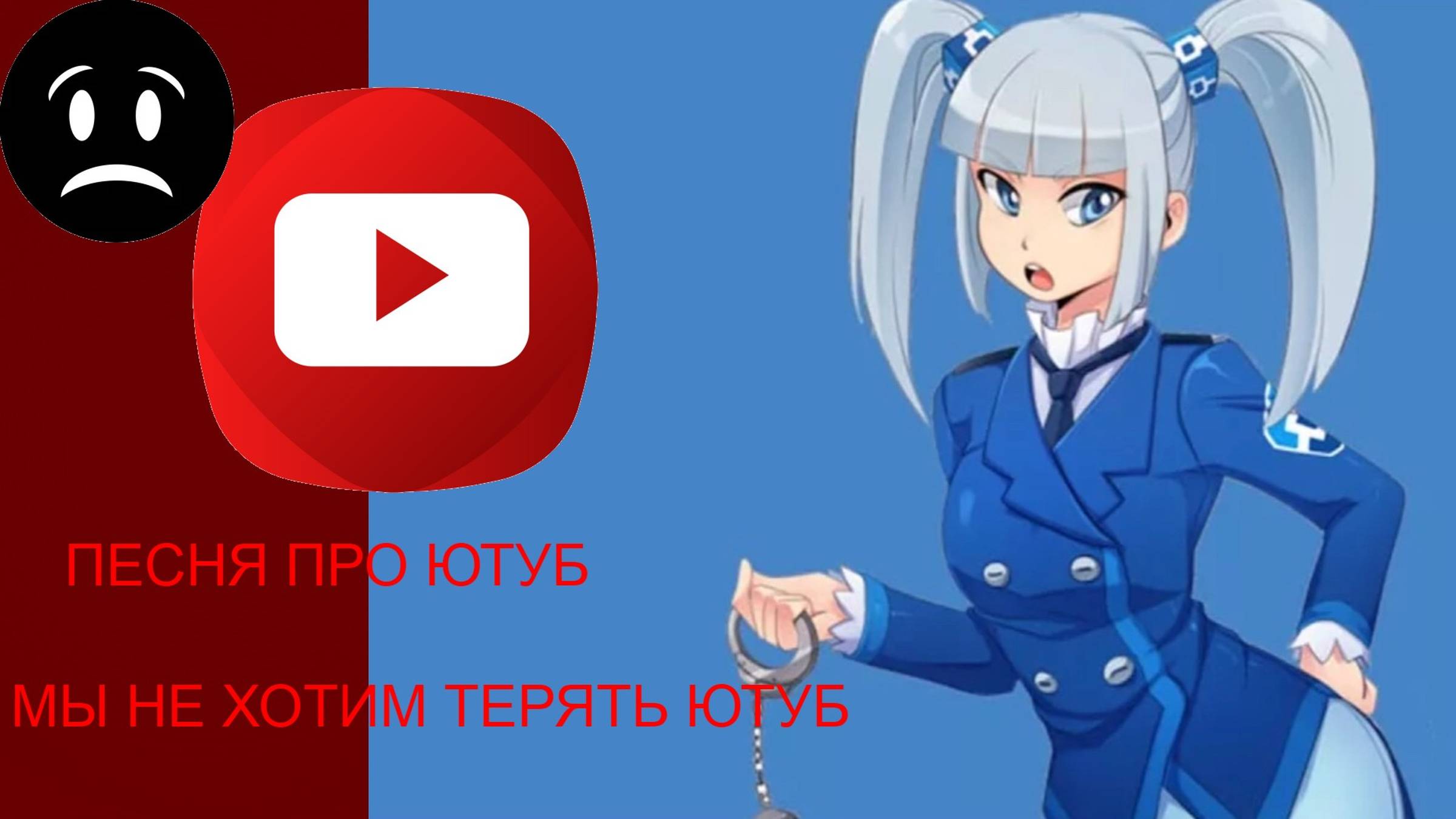 ДмитрийF: ЮТУБ ЖИВЫ!! (официальная музыка)