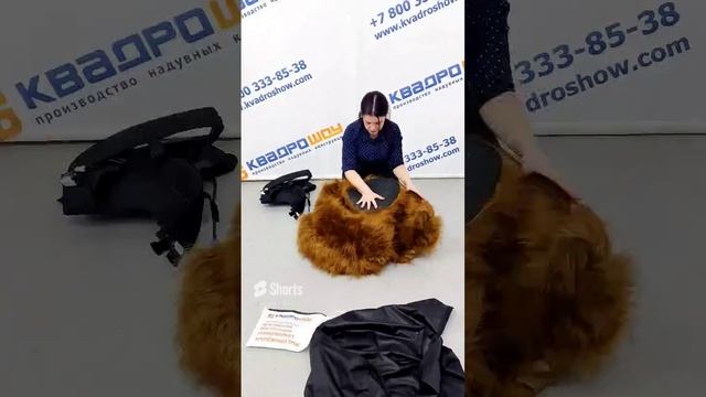 Как снять надувной костюм медведя и быстро сложить в сумку #shorts #умка