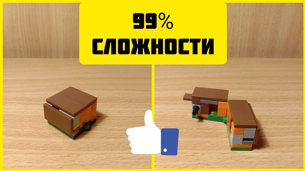 Как сделать головоломку из лего ** без лего техник **