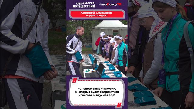 Выпуск №12 | Всероссийский туристический слет «Больше, чем путешествие!». #shorts