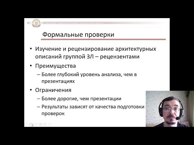 Лекция 12 АрхИС АнализАрхитектуры
