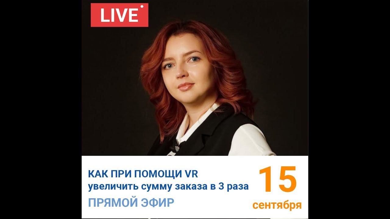 Как при помощи VR увеличить продажи плитки в 3 раза?