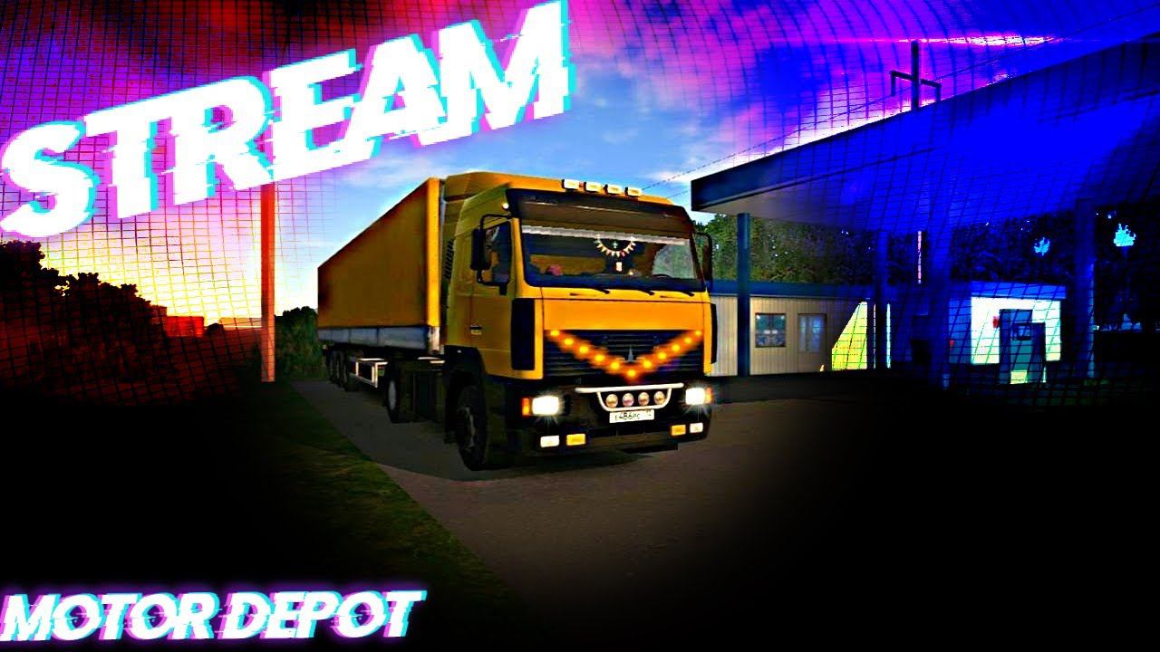 ✅MOTOR DEPOT 1.33, НЕ СТОИМ НА МЕСТЕ РАБОТАЕМ ДАЛЬШЕ!!!