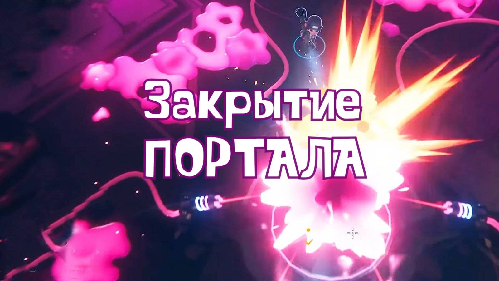 Уничтожение ЭНЕРГЕТИЧЕСКОГО коллектора. From Space #9. КООП.