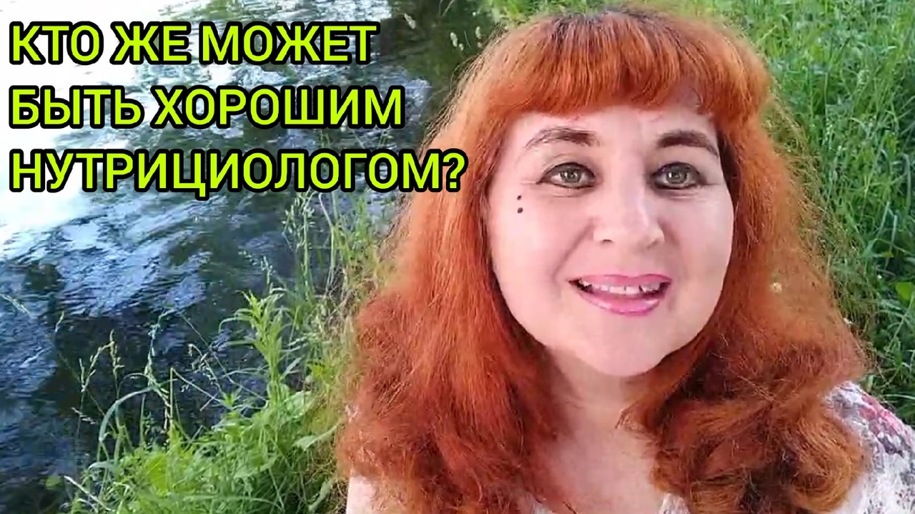 КТО ЖЕ МОЖЕТ СТАТЬ ХОРОШИМ НУТРИЦИОЛОГОМ?//Анохина С.Г.