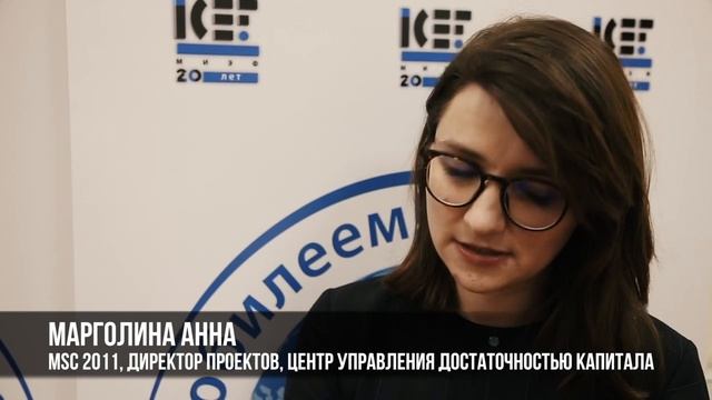 Круглый стол МИЭФ-Сбербанк в 2018 году.mp4