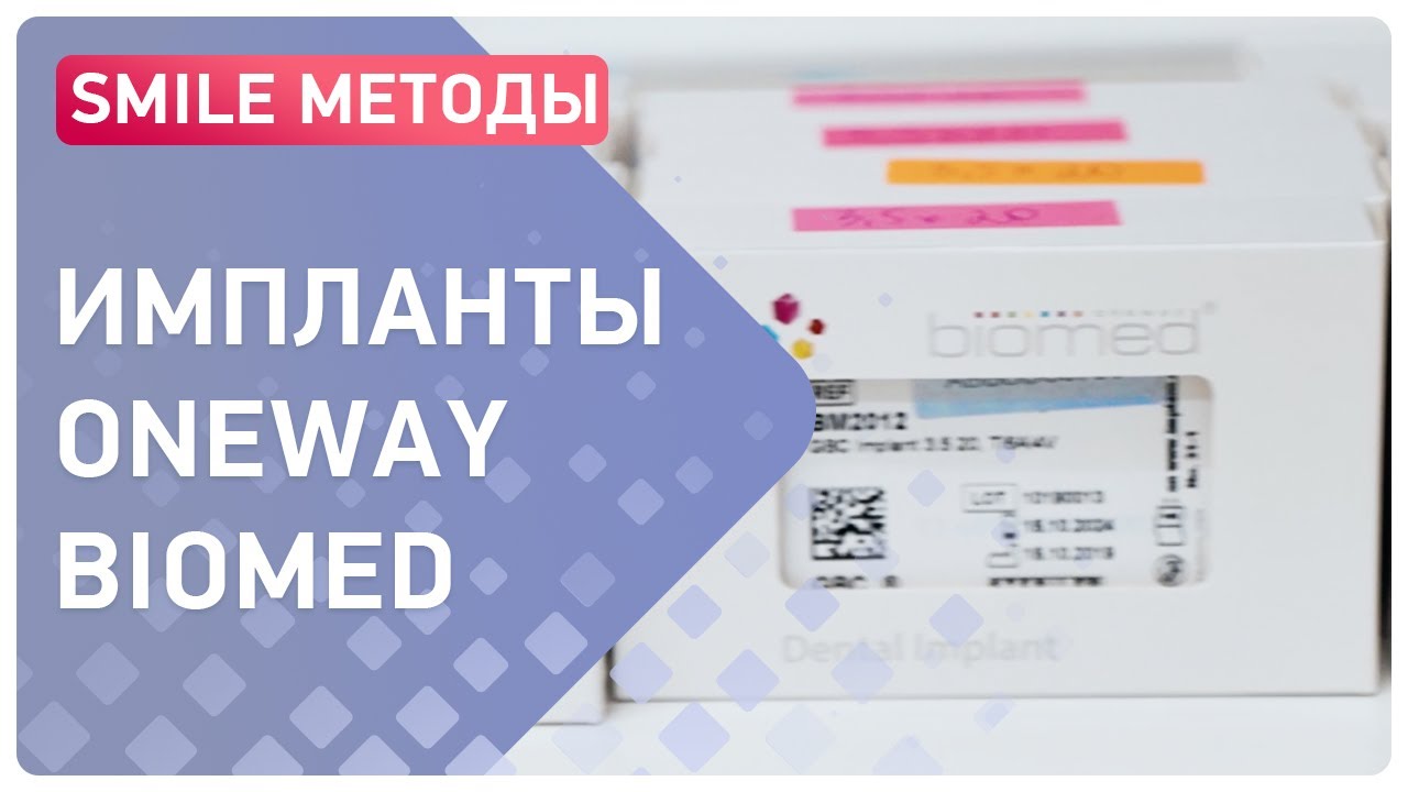 Импланты Biomed от Dr. Ihde Dental AG Corporate ? обзор бренда