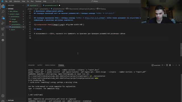 Создание презентации