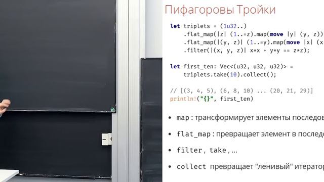05. Функции и итераторы. Программирование на Rust (весна 2019)