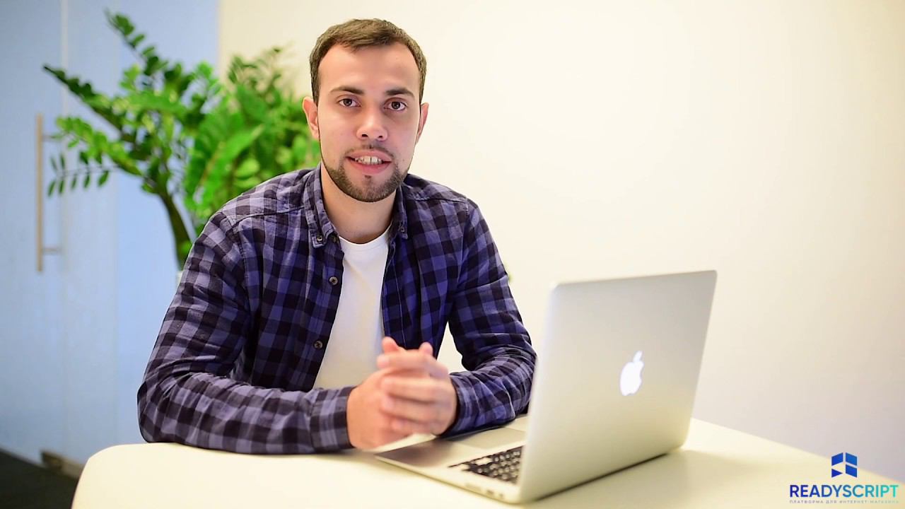 Продажа некомплектного товара в ReadyScript