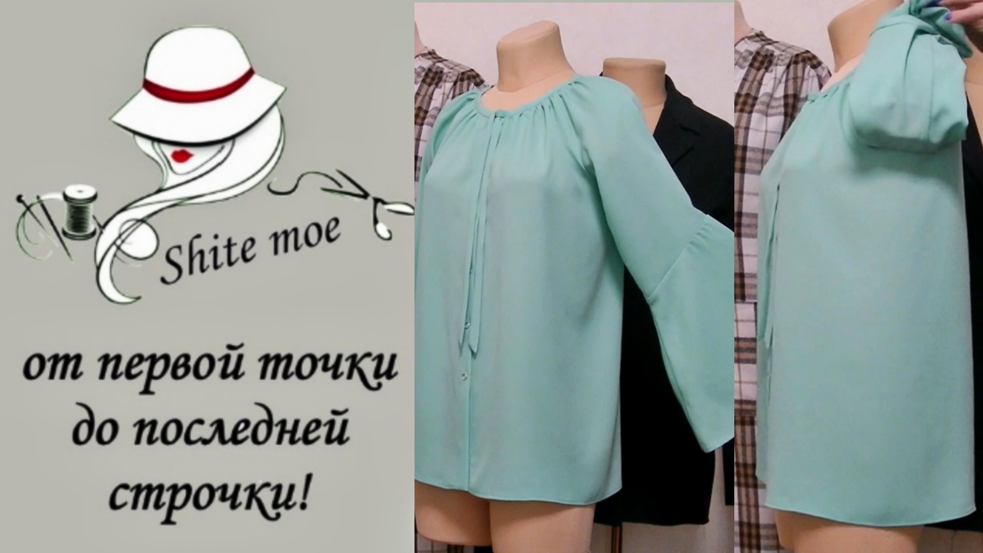 Ох и отдохнула я. Случайная блузка. Не банальная блузка реглан на кнопках.