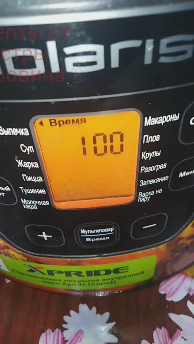 Тушёная картошка с грибами и курицей в мультиварке Polaris. Готовим быстро.