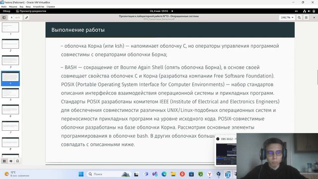 Лаб13 защита