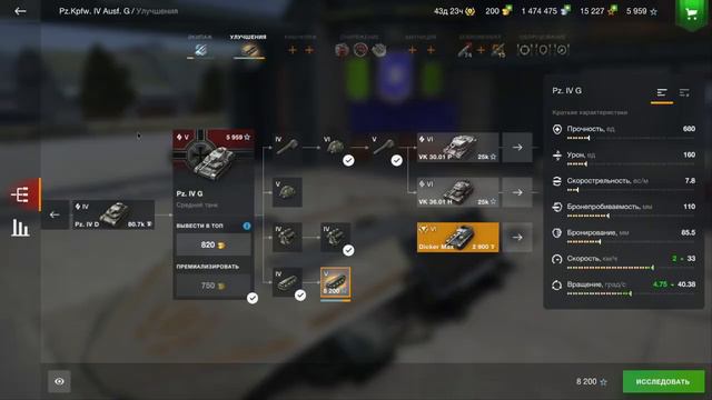 пятая часть игры танков блиц выбил танк emil 1951, купил вк 36.01 H