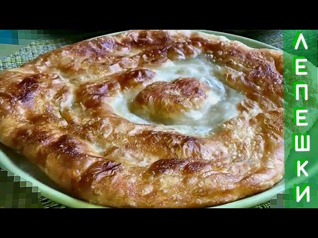 Любимые Лепёшки с начинкой. Лепёшки из ничего.