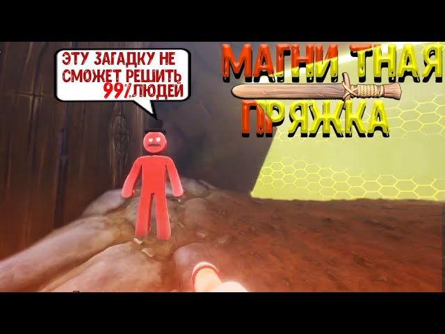 №5 Магнитная-Пряжка &-Supraland