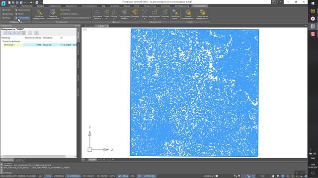 3 Создание по bin файлу terrascan
