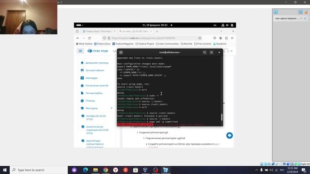 Лабораторная работа №4 выполнение часть 1