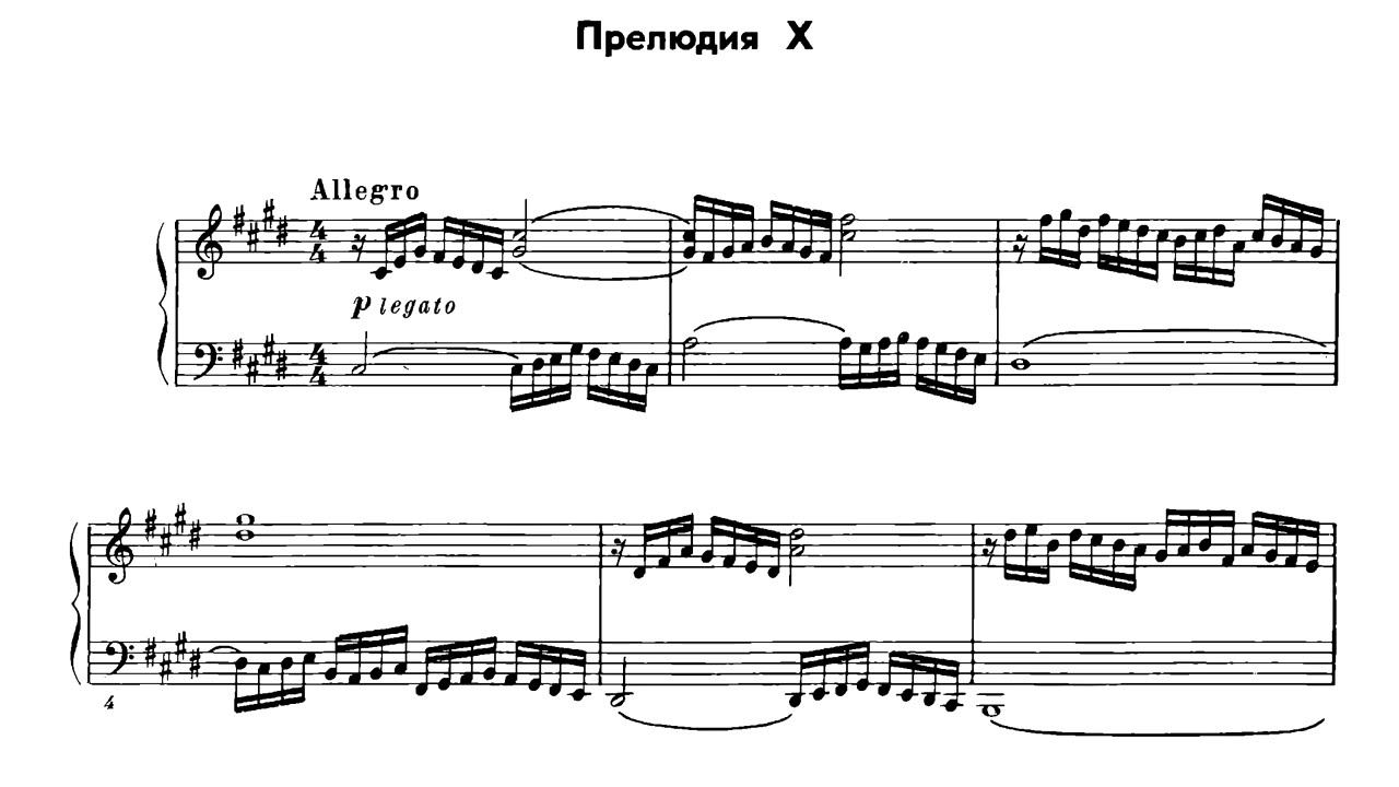 Д. Шостакович / D. Shostakovich: Прелюдия и фуга до-диез минор (Prelude & Fugue in C sharp minor)