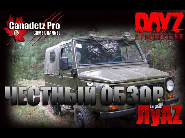 ЛУАЗ