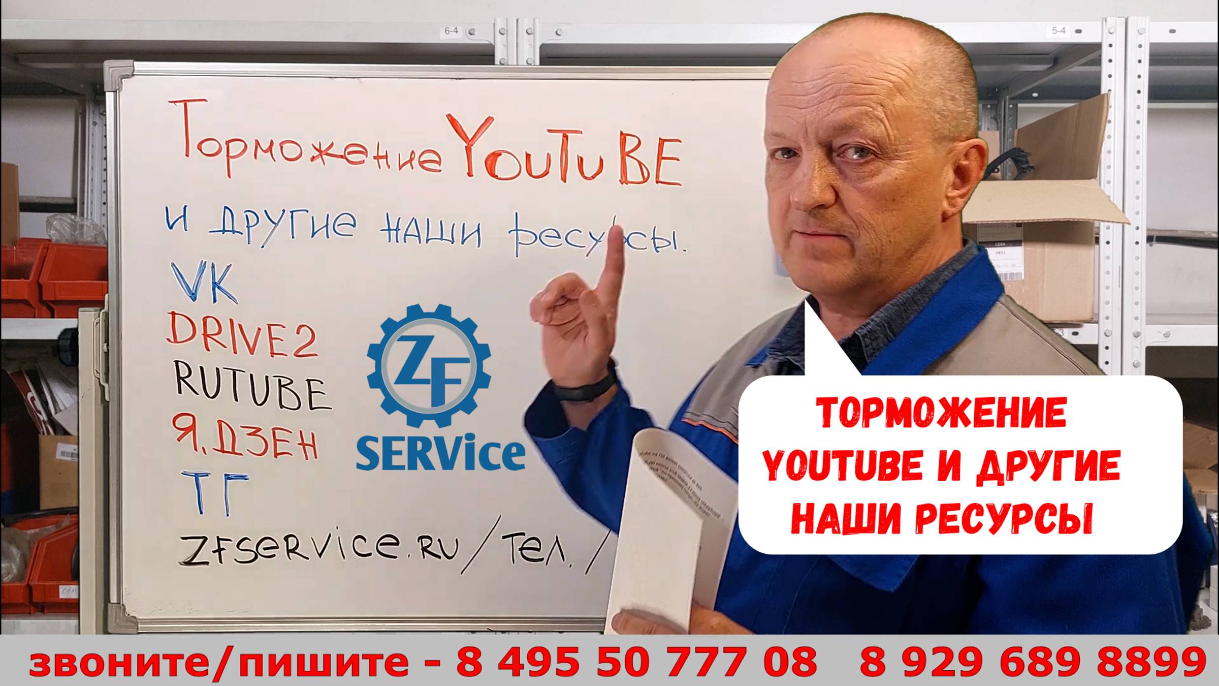 Замедление YOUTUBE и другие наши ресурсы.