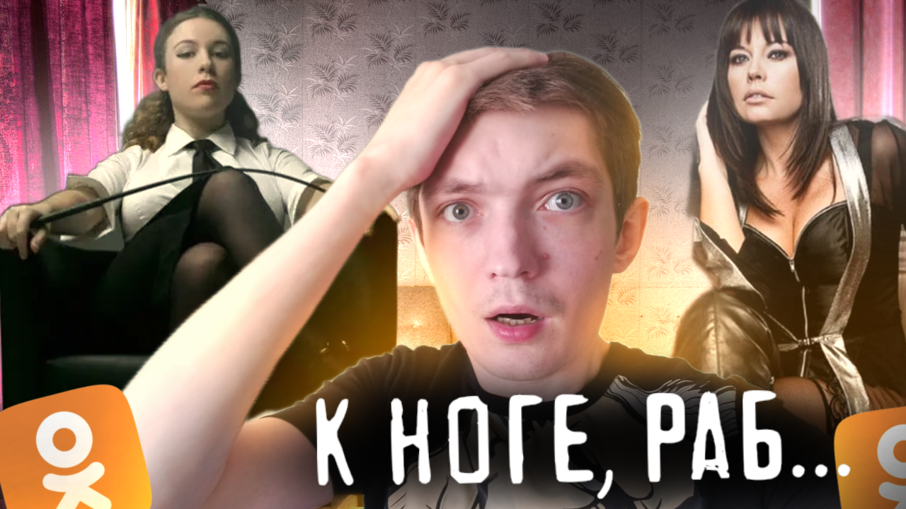 Знакомство с женщиной в Одноклассниках пошло не по плану | Страшная история из жизни