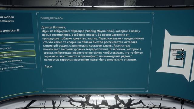 БЕДНЯГА ЛУКАС►Moons of Madness #6