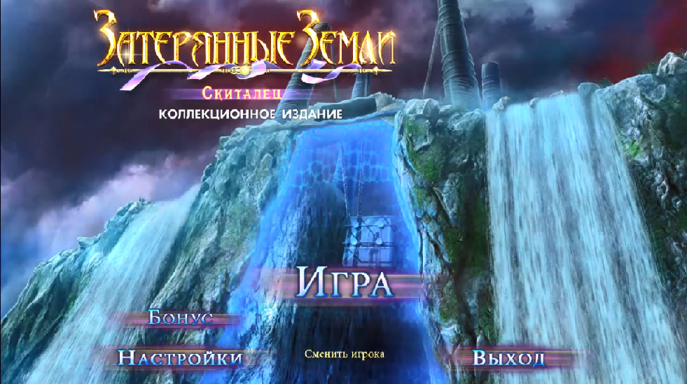 Затерянные Земли 4 Скиталец прохождение. Lost Lands 4 - Wanderer Walkthrough