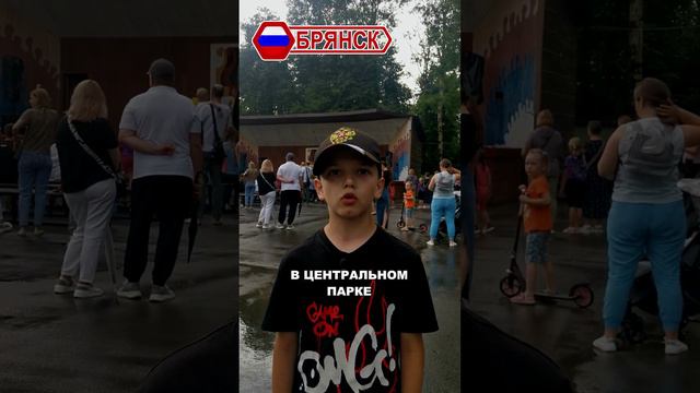 День России в Брянске