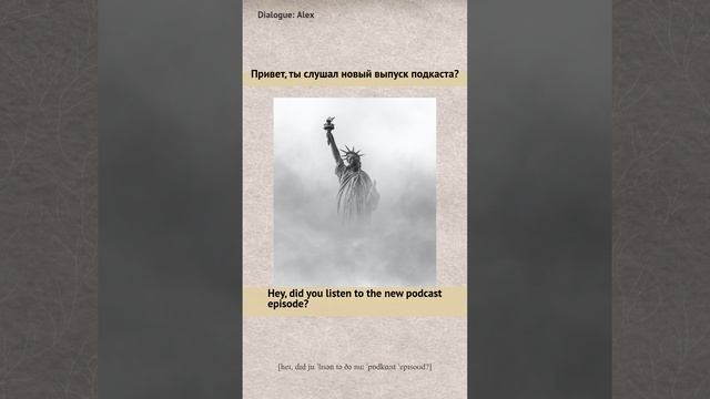 Hey__did_you_listen_to_the_new_podcast_episode_RU-EN