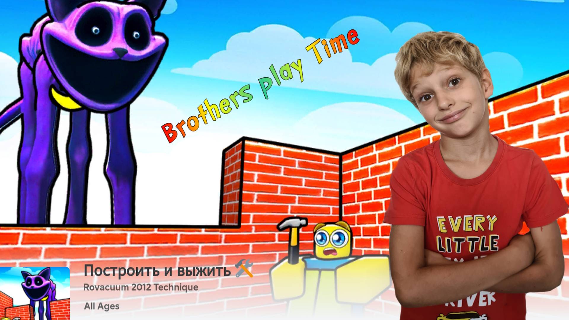 Roblox Играем 🎮 / в "Построить и Выжить" 🛠!