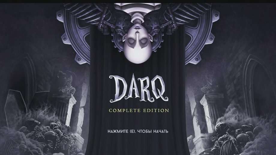 Прохождение Darq. Часть 1. Ну где же ручки.