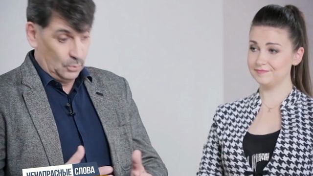 Ненапрасные слова с Владимиром Вишневским №6