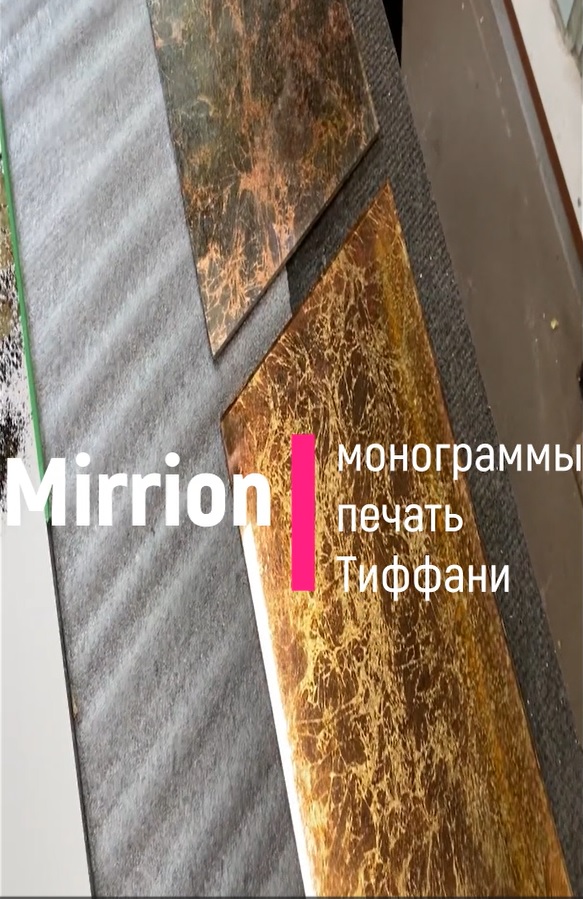 Монограммы, печать на стекле, витражи.