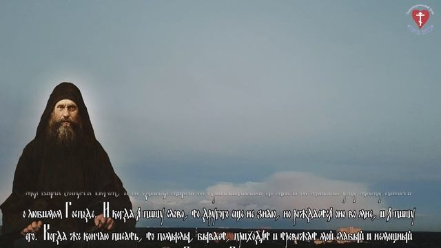 ВЛЕКЛА МЕНЯ ЛЮБОВЬ БОЖИЯ. СИЛУАН АФОНСКИЙ