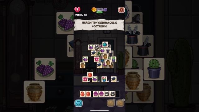 Прохождение игры fun escape room  152 уровень (funescaperoom) найди три одинаковые костяшки