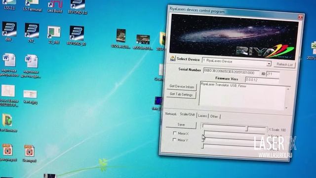Riya Laser Controller как изменить размер картинки